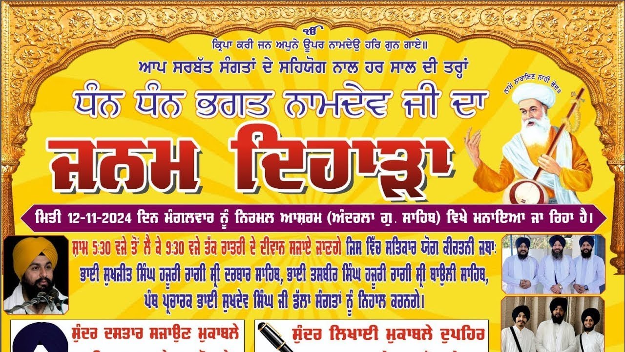 Gurmat Samagam Fatehabad - YouTube