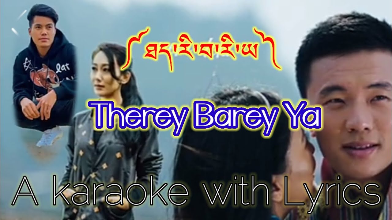 Therey Barey ya|#bhutanese Song|Sonam Wangdi & Pema Deki|A karaoke with ...