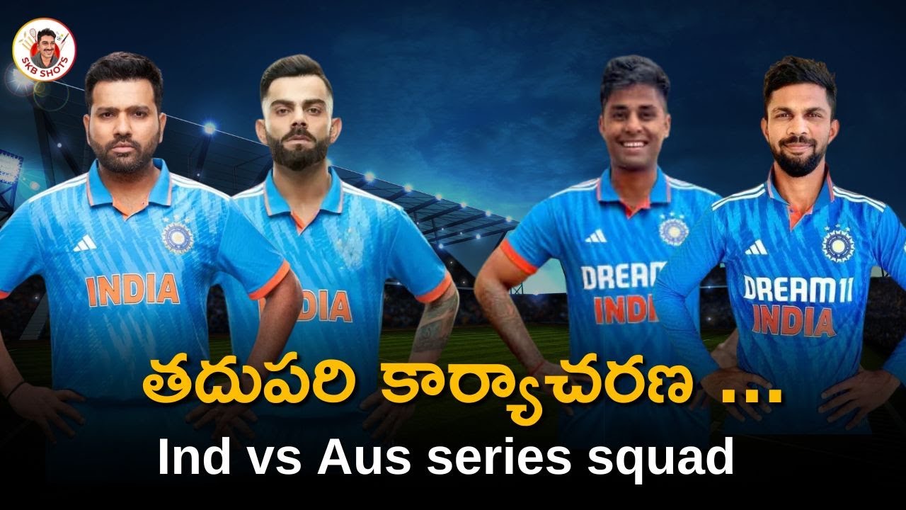 Future Planning | India Squad for Ind vs Aus T20 Series - YouTube