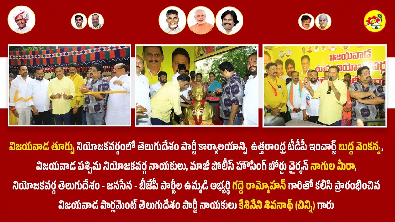 Kesineni Chinni , Buddha Venkanna Inaugurates TDP Party Office in ...