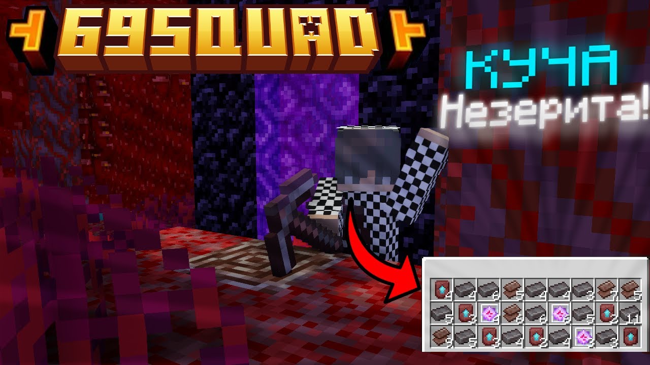 Сделал ВСЕ НЕЗЕРИТОВЫЕ ВЕЩИ в МАЙНКРАФТ - YouTube