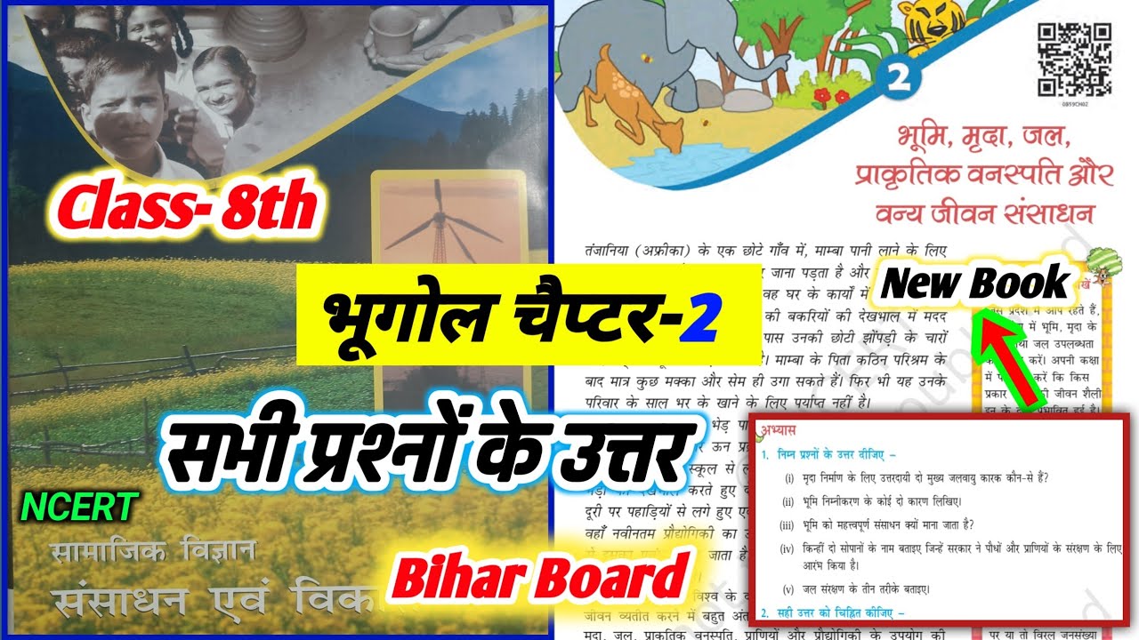 Class 8 Geography Chapter 2 Question Answer Bihar Board Ncert || भूमि ...