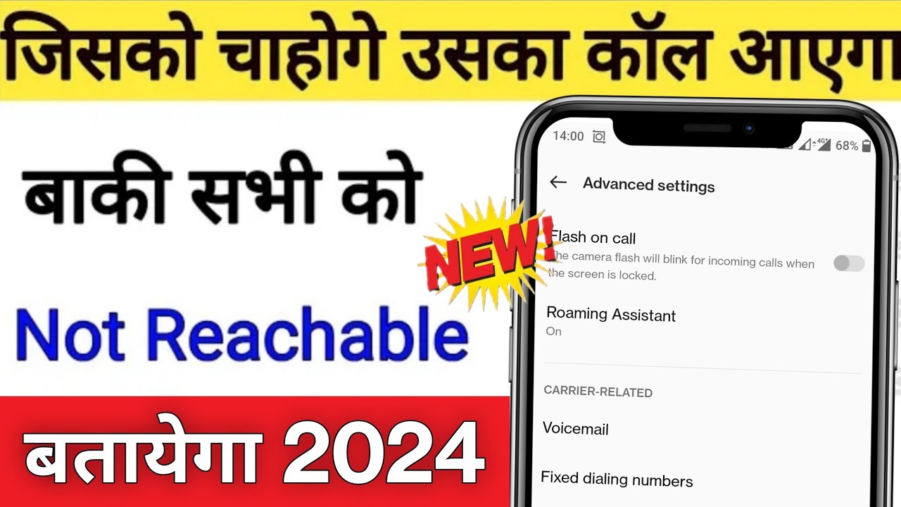 Girlfriend call karegi to aapka number Out of network batayega 🔥 Apply ...