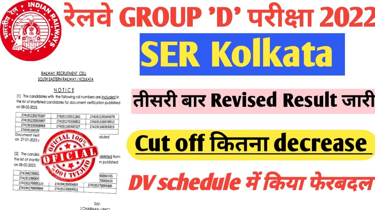 #3rd_Revised_Result जारी/SER Kolkata (Ranchi zone) #Cut_Off decrease - YouTube