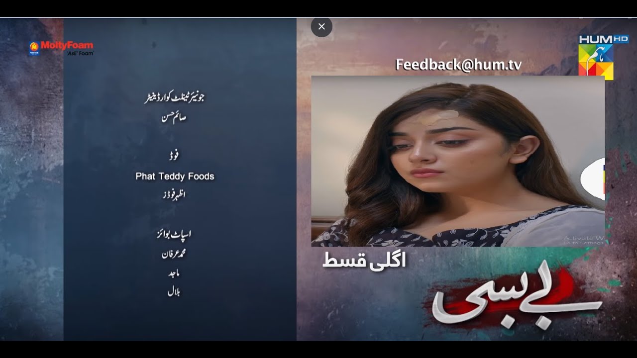 Bebasi Episode 18 | Teaser | Hum Tv | Drama - YouTube