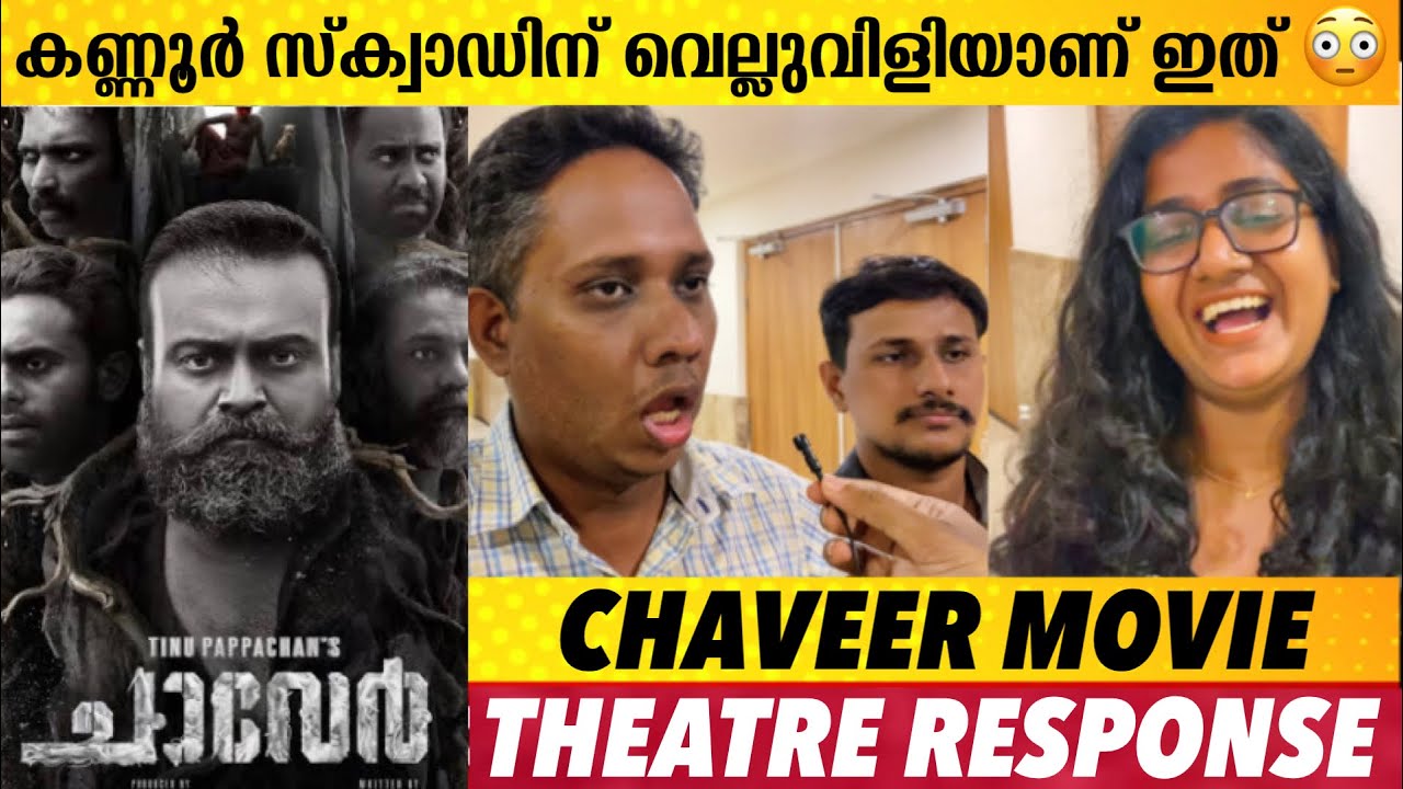 Chaveer Theatre Response | Chaveer movie review | Chaveer theatre ...