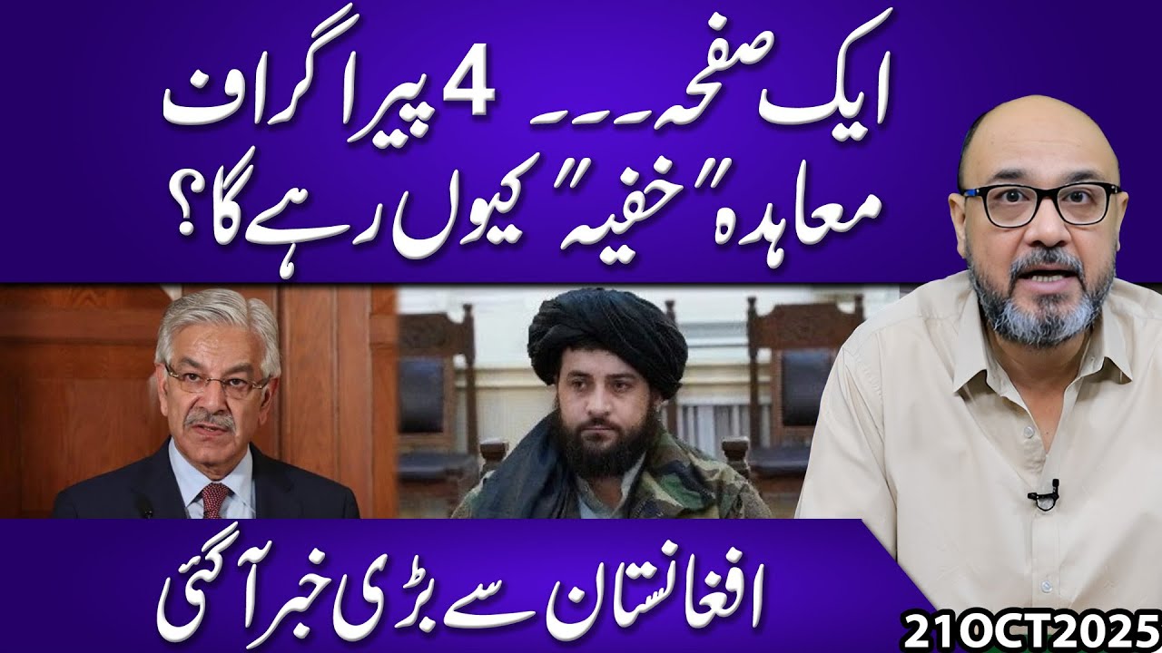 1 Page, 4 Paragraphs..!! Why will the Agreement Remain "Secret ...