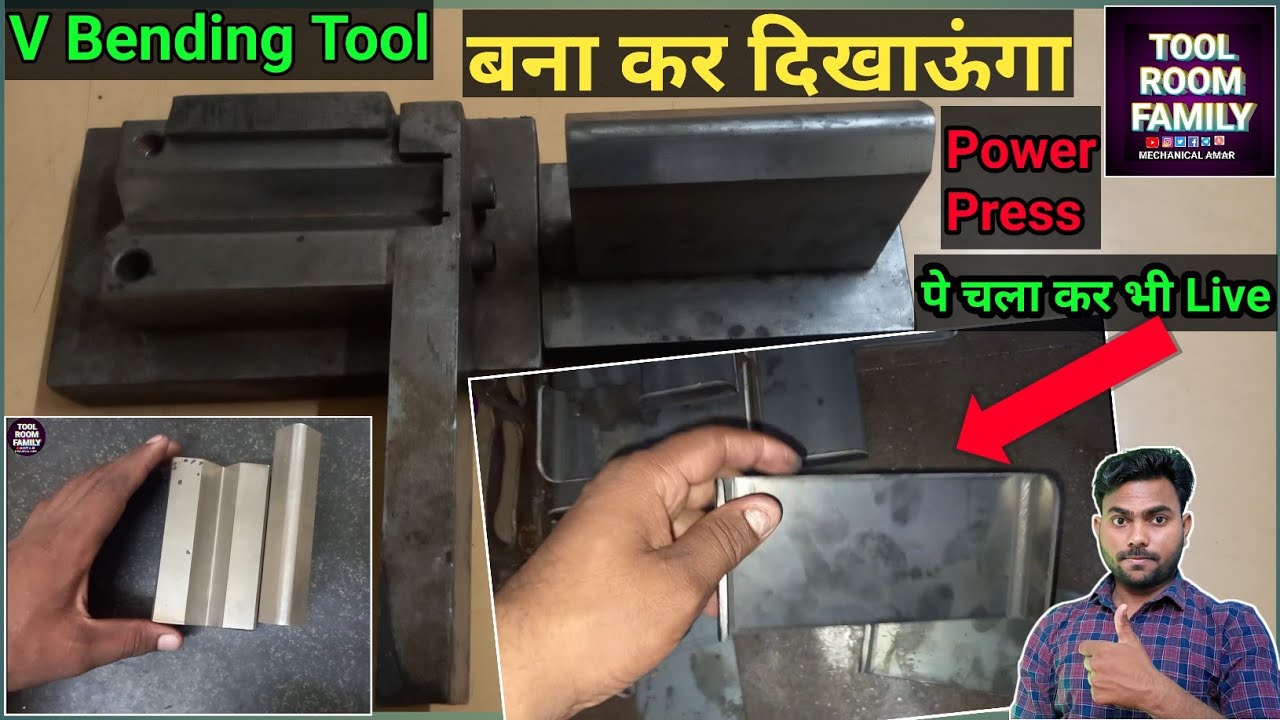 How to create a V-Bending tool ? Power Press - YouTube