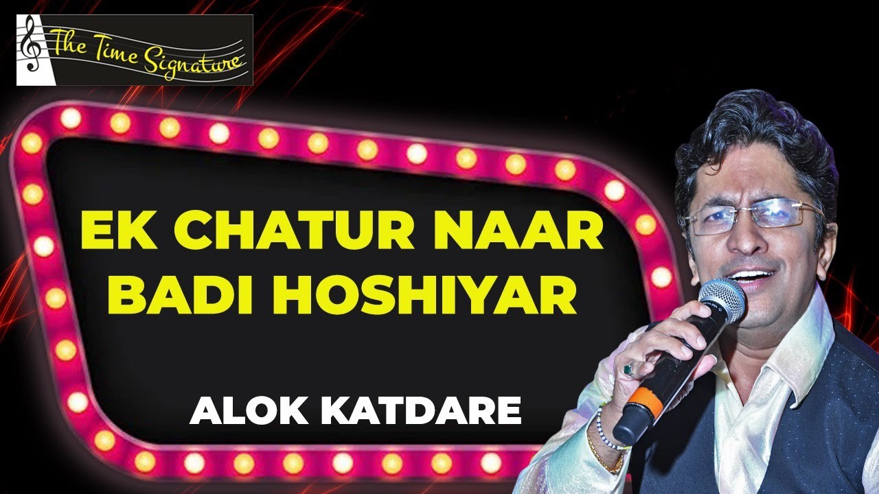 EK CHATUR NAAR I ALOK KATDARE I THE TIME SIGNATURE - YouTube