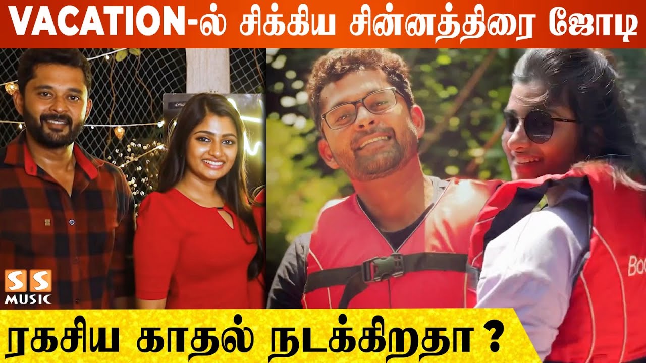 ஒரே வீடியோவை வெளியிட்டு மாட்டிக்கொண்ட Arun மற்றும் VJ Archana ...