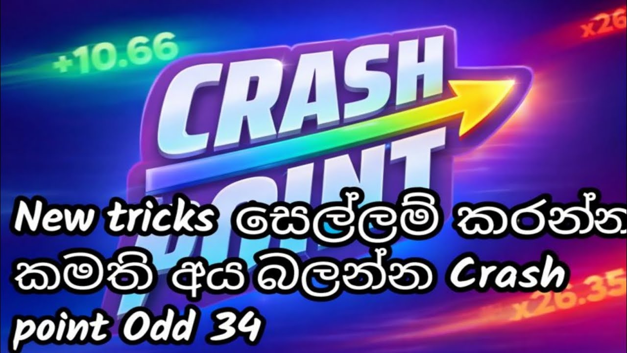 New tricks සෙල්ලම් කරන්න කැමති අය බලන්න Crash point Odd 34 - YouTube