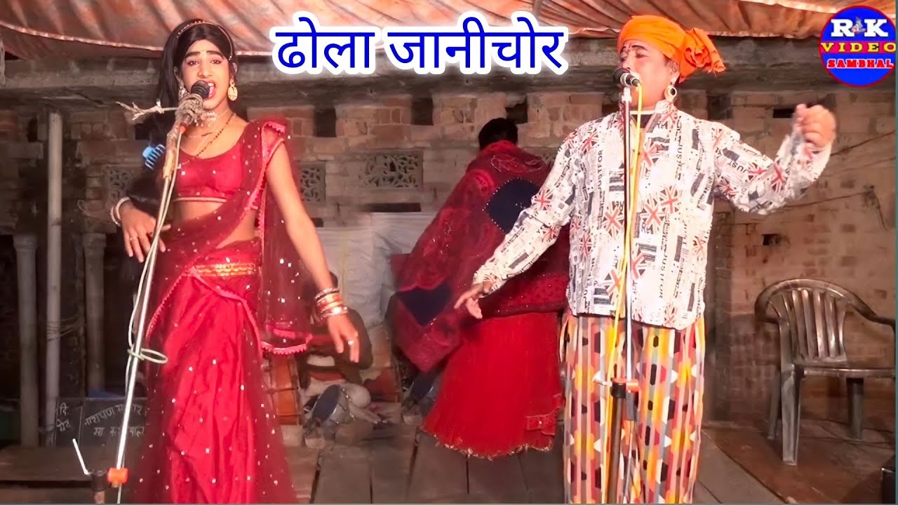 बहना बलम भये कमजोर!न्यू डांसर ढोला नौटंकी जानी चोर/माली मालिन Karan Pal ...