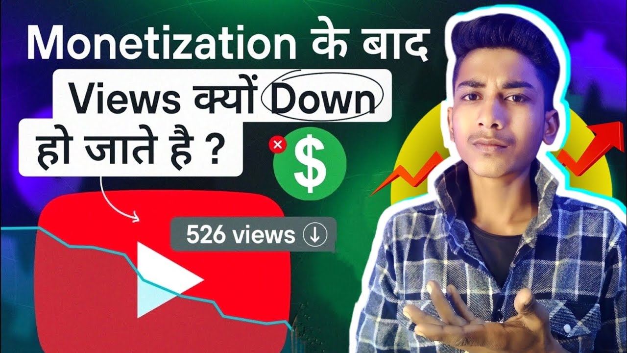 Monetization के बाद Views Down क्यों हो जाते है ? Why Views Down After Monetization? - YouTube