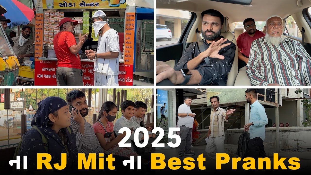 2025 ના RJ MIT ના Best Pranks #prank RJ MIT | Mirchi Gujarati - YouTube