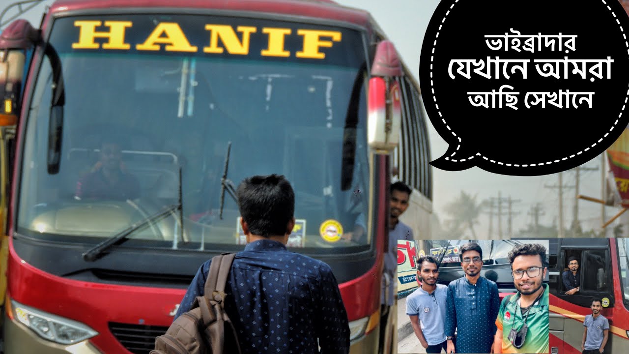 Hanif bus mini vlog😇 - YouTube
