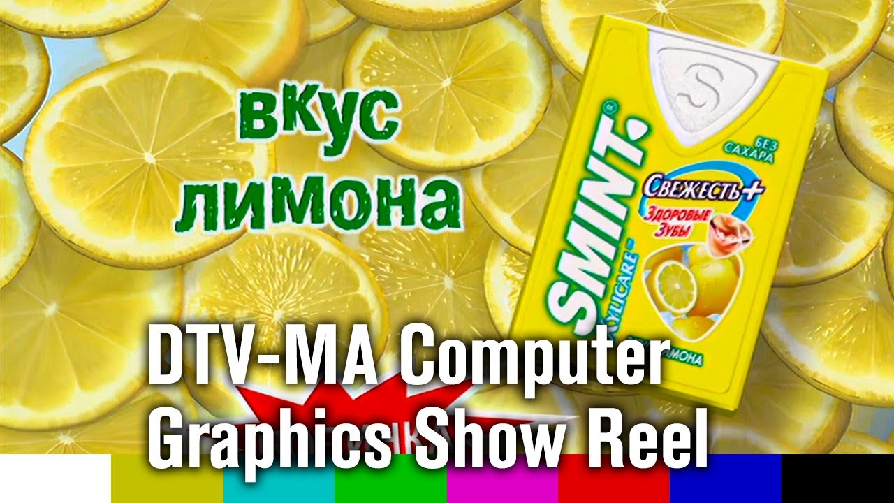 DTV-MA Computer Graphics Show Reel (реклама 2000-х) - YouTube