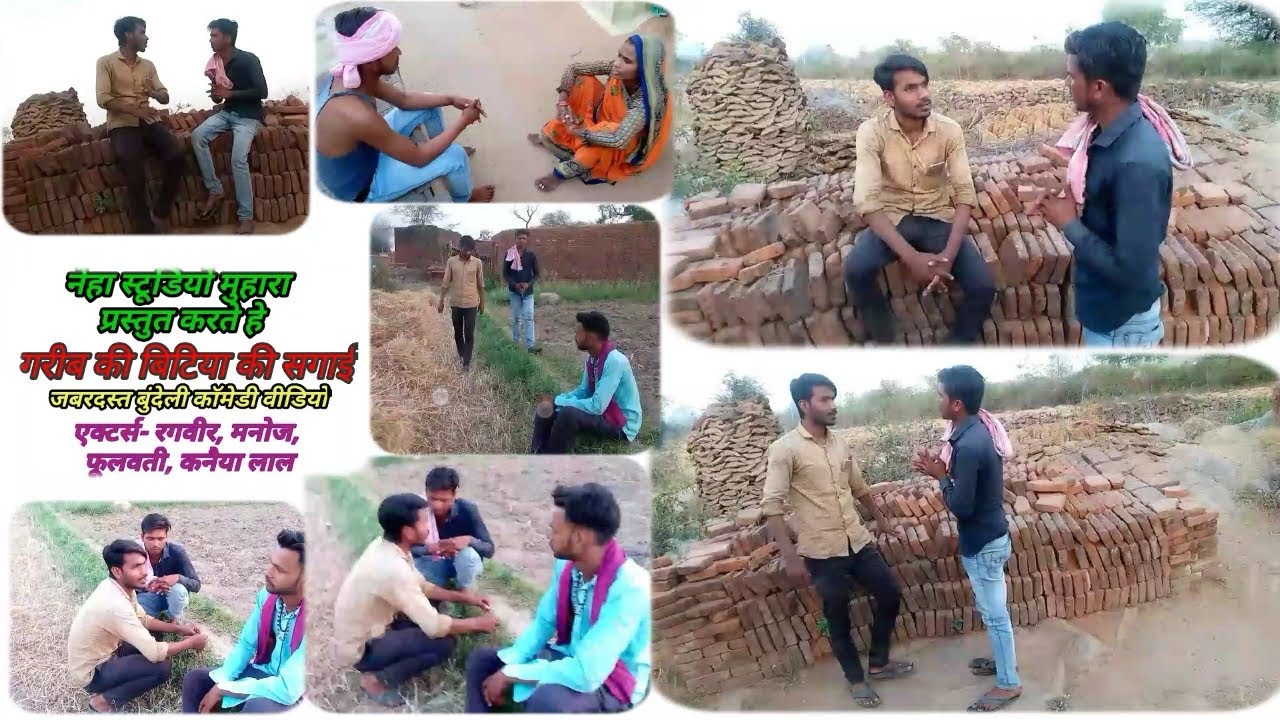 #Bundeli_comedy गरीब की बिटिया की सगाई Fulvati Manoj Ki Comedy मनोज ...