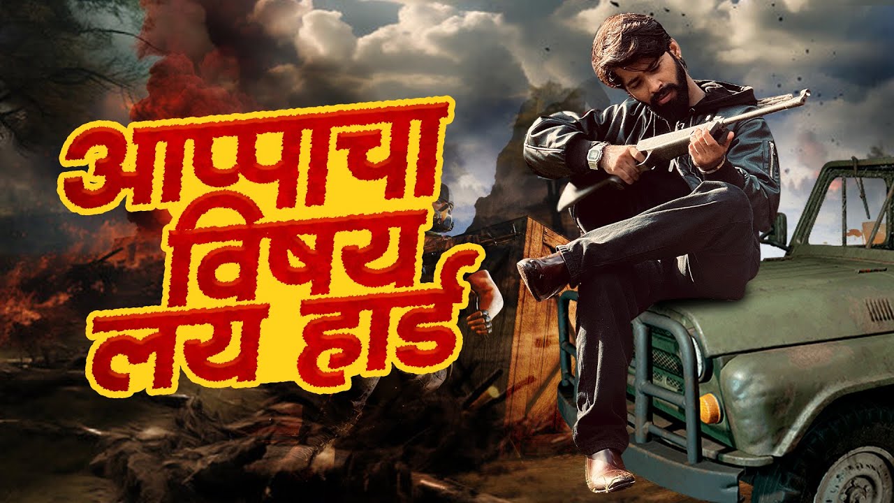 Appa cha vishay layyy hard aaa#Bgmi #live - YouTube