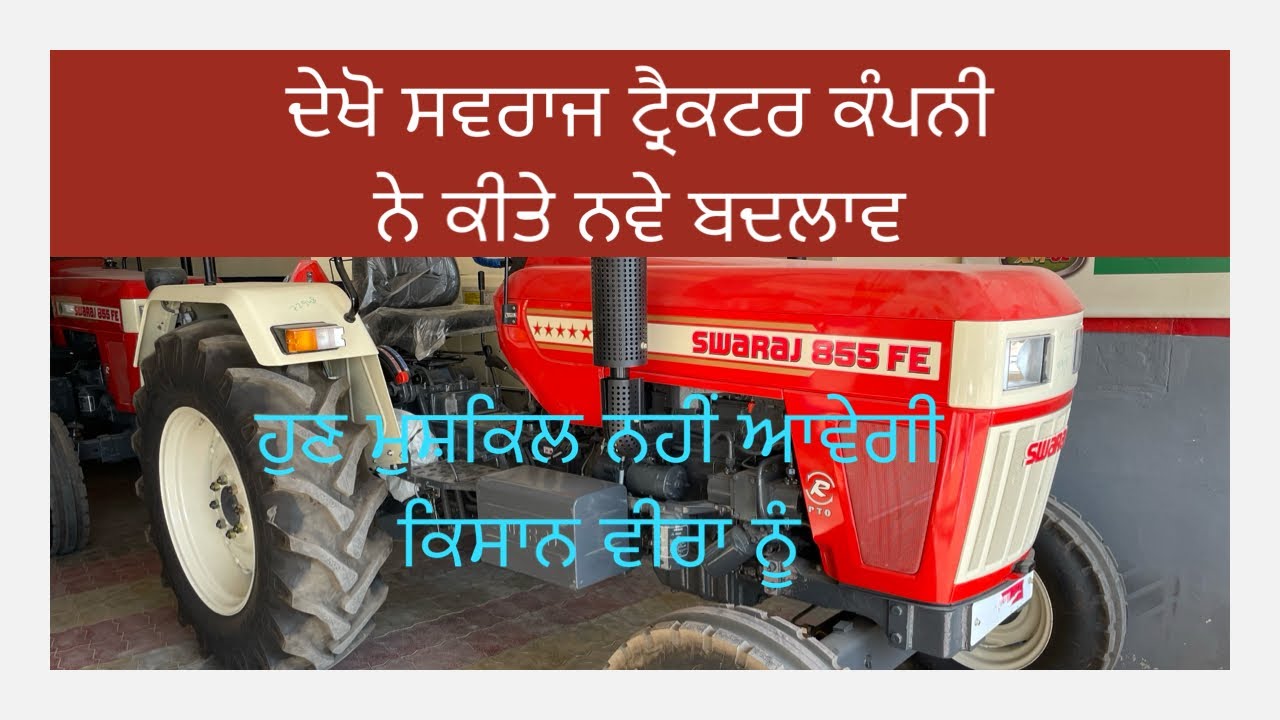 Swaraj has done new modifications in tractors ||full review of swaraj ...