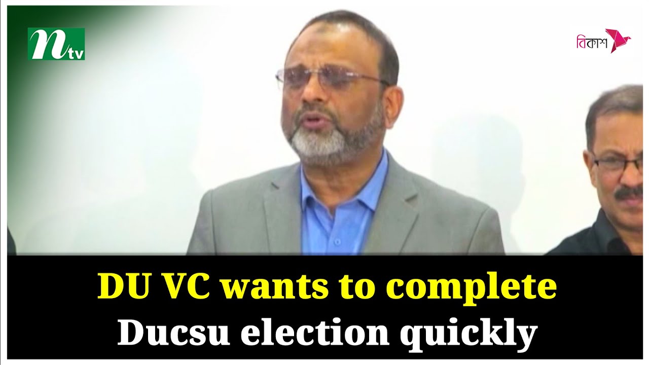 DU VC wants to complete Ducsu election quickly | NTV Global - YouTube