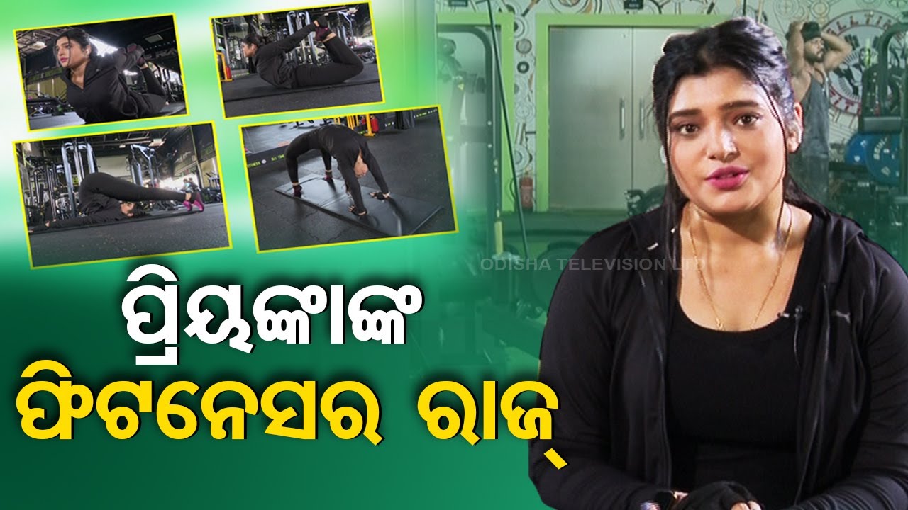 Stay Fit | Odia actress Priyanka Panigrahi shares her fitness mantra ...