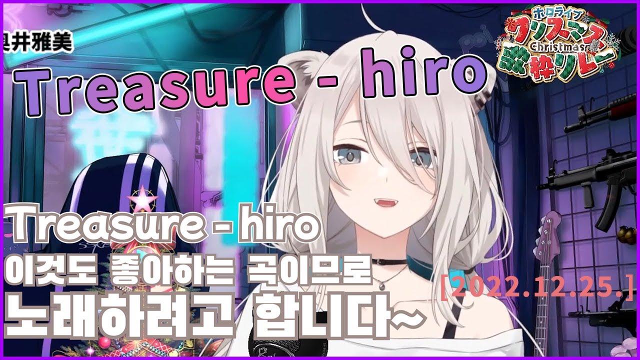 Treasure - hiro [lyrics] 【시시로 보탄/홀로라이브】 - YouTube