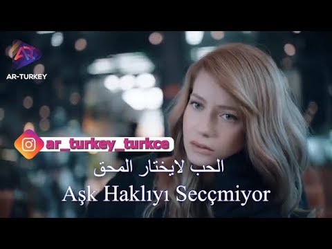 Sera Tokdemir feat. Mustafa Ceceli - Aşk Haklıyı Seçmiyor اغنية مصطفى جيجلي مترجمة