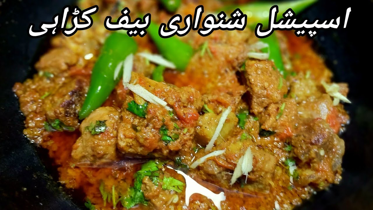Shinwari Beef Karahi Gosht Recipe | Highway ki special beef shinwari ...