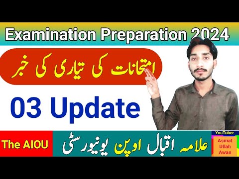 AIOU Exam Preparation 2024 | Examination Preparation Method | 03 Update ...