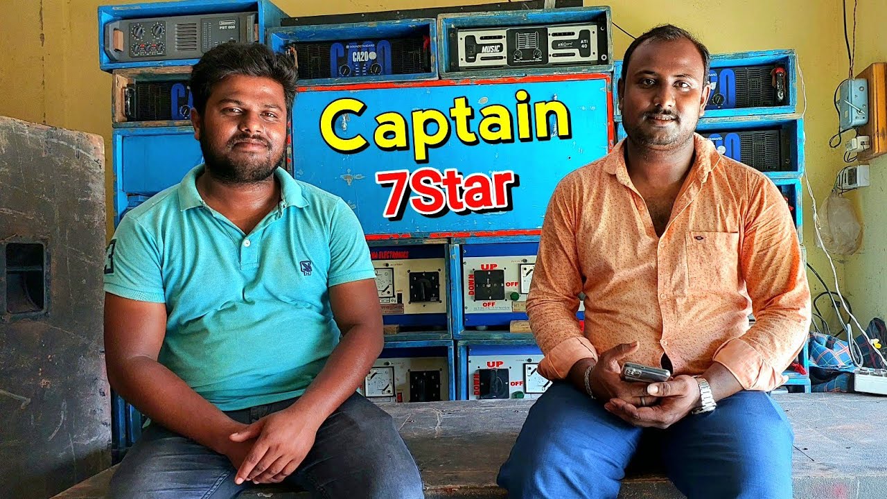 Captain Music - 7Star Pro কি ভাবে হলো || মালিকের ইন্টারভিউ ও গোডাউন ...
