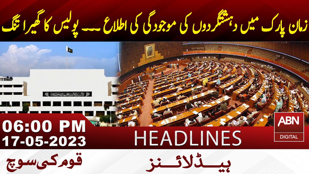 ABN News Headlines 06:00 PM | 17 May 2023 | ABN News - YouTube