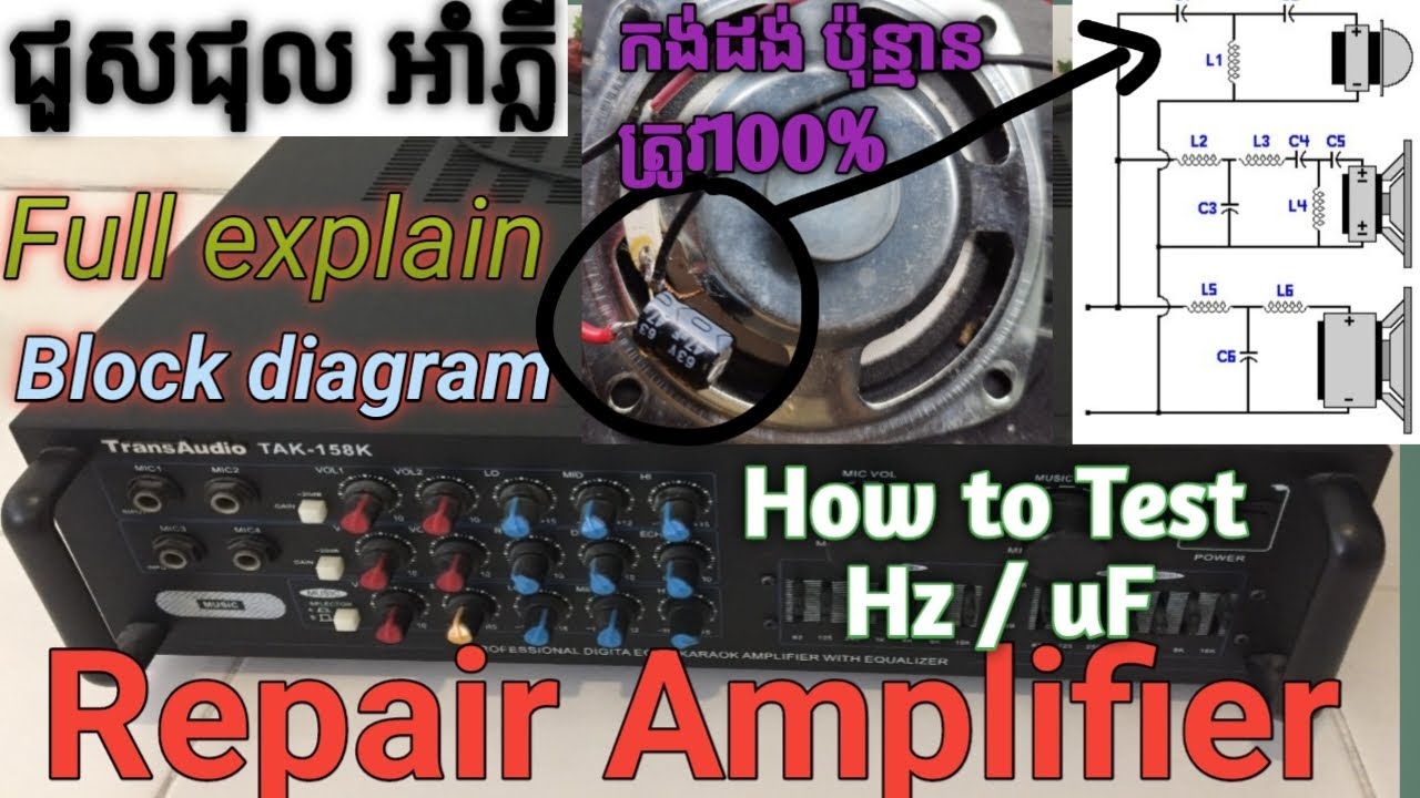 3 3 Repair Amplifier Final How To Check 3-3-repair-amplifier-final-how-to-check