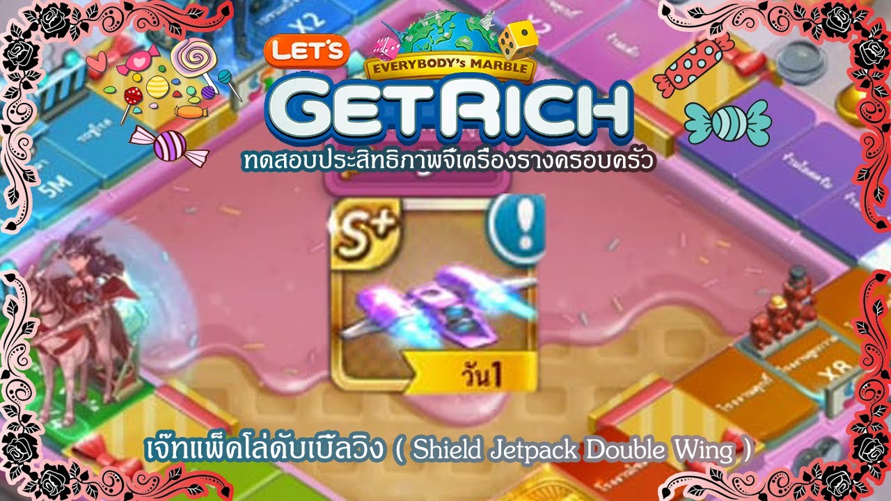 Line Get Rich - ทดสอบจี้เครื่องรางครอบครัว " แพ็คโล่ดับเบิ้ลวิง " เบิ้ล ...