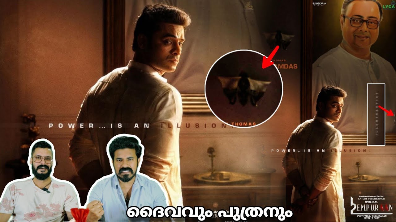 Empuraan L2E Jathin Ramdas Poster Reaction Tovino Thomas Mohanlal ...