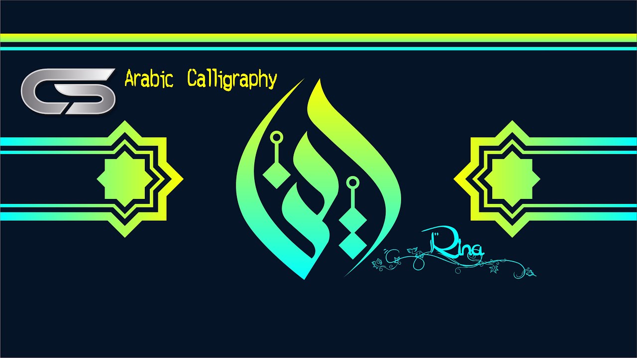 Vector Arabic Calligraphy - Name of Rina - CorelDRAW Tutorial - YouTube