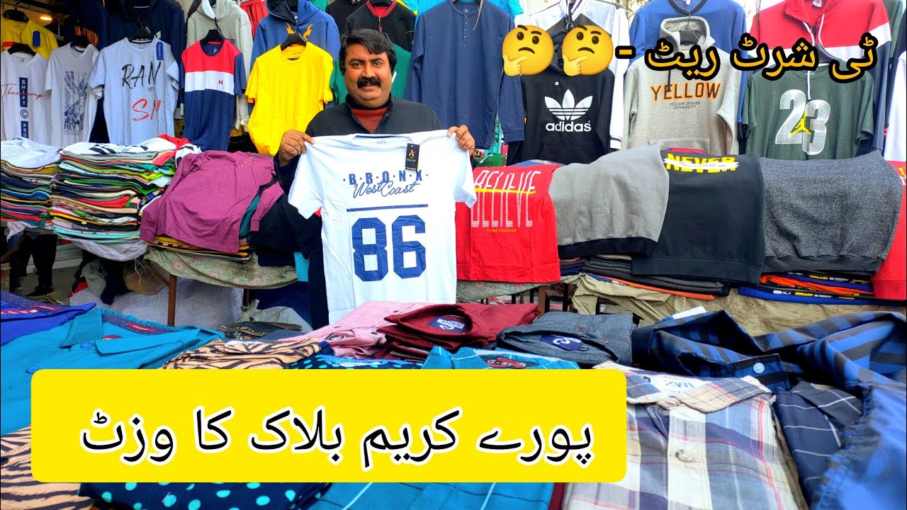 All Cream Block Market | ki | Update | T-shirt | In | Lahore .. - YouTube