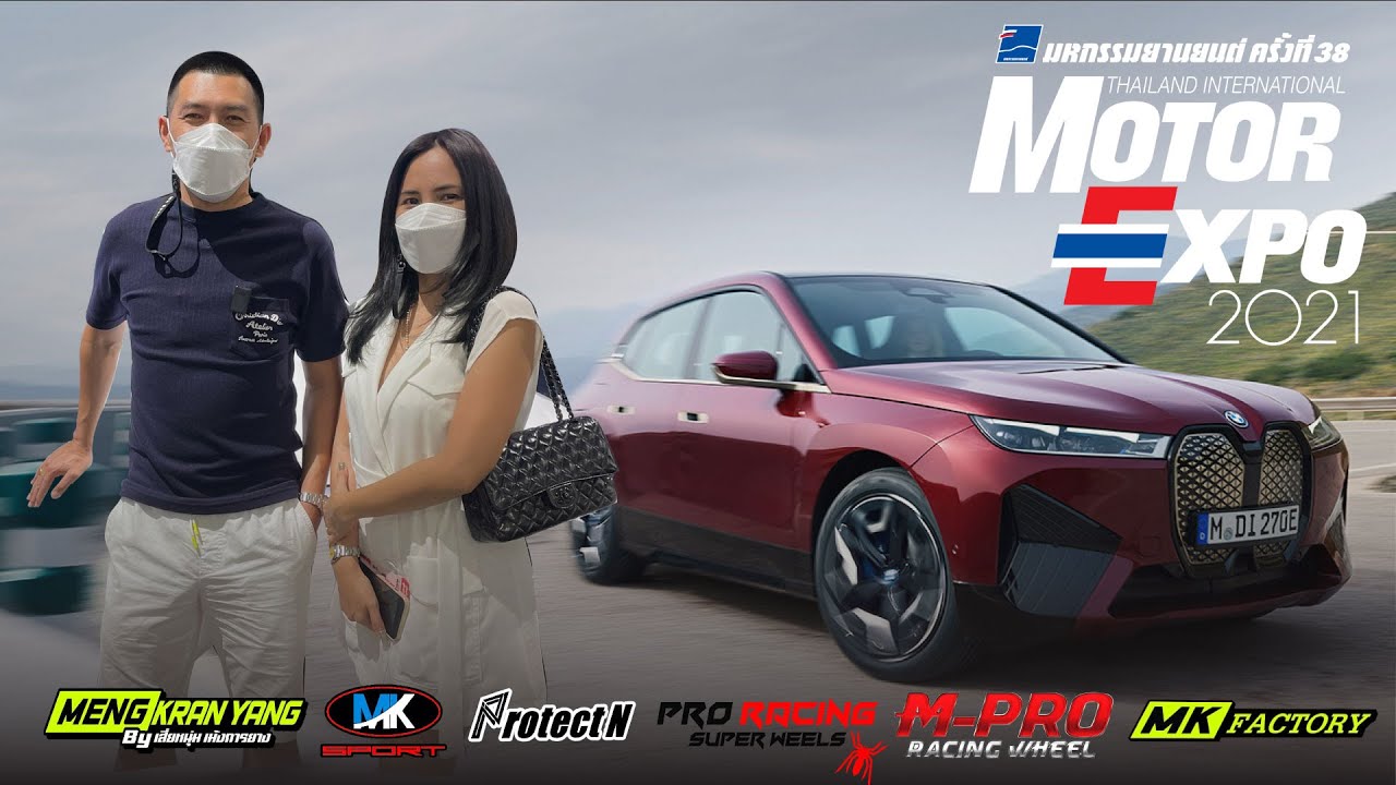 VLOG ep. 61 เดินดูรถไฟไฟ้า MOTOR EXPRO 2021 - YouTube