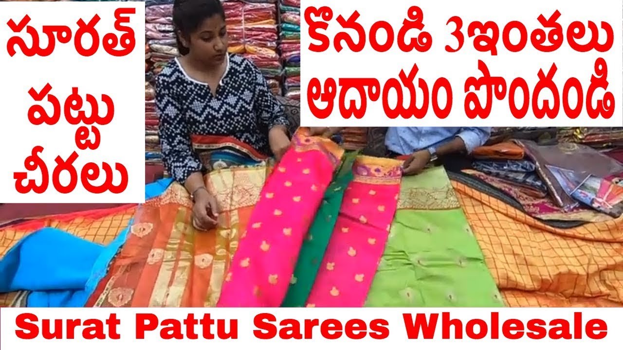 Surat సూరత్ పట్టు చీరలు|Surat Silk Sarees Wholesale Market|Surat ...
