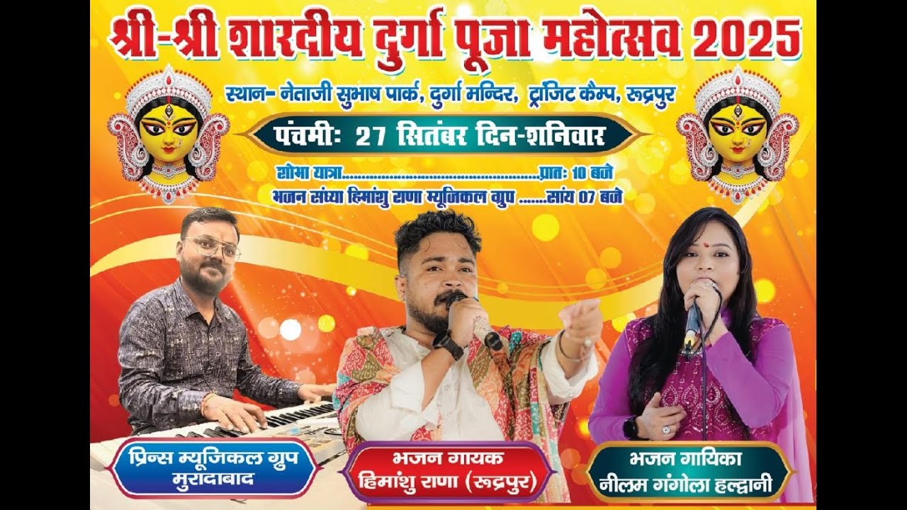 VANSHDEEP PROD LIVE's broadcast - YouTube