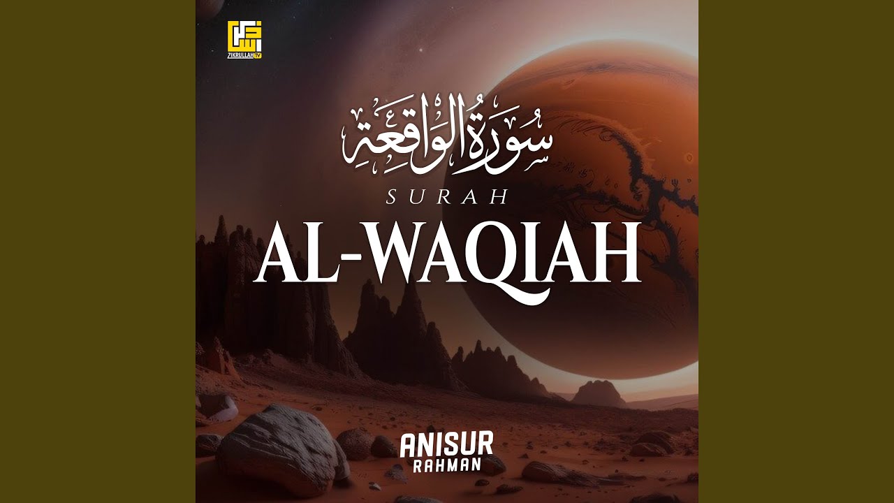 Surah Al-Waqiah (One-Take Version) - YouTube