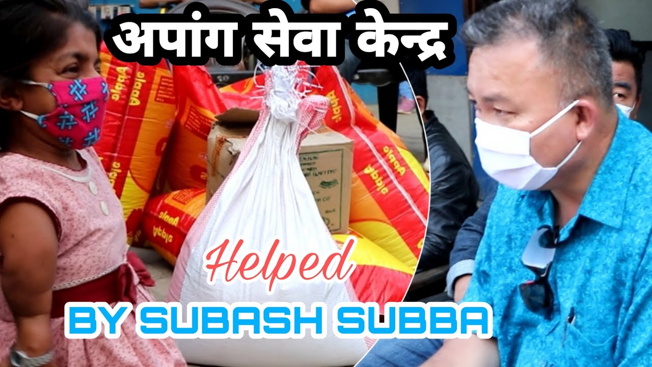 अपाङ्ग सेवा केन्द्रमा यस्तो पनि रहेछ हेर्नू भको छ ? Disabled Help By ...