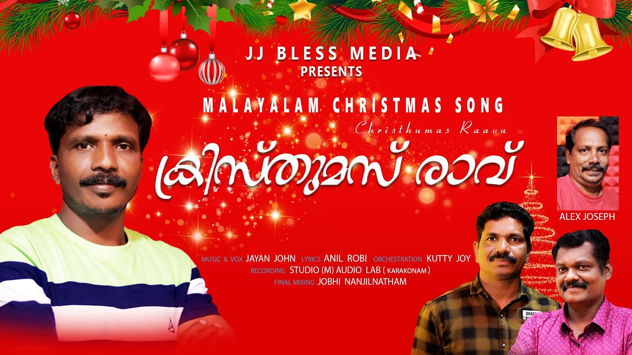 "CHRISTHUMAS RAAVU" | MALAYALAM CHRISTMAS SONG 2022 | JAYAN JOHN | ANIL ...