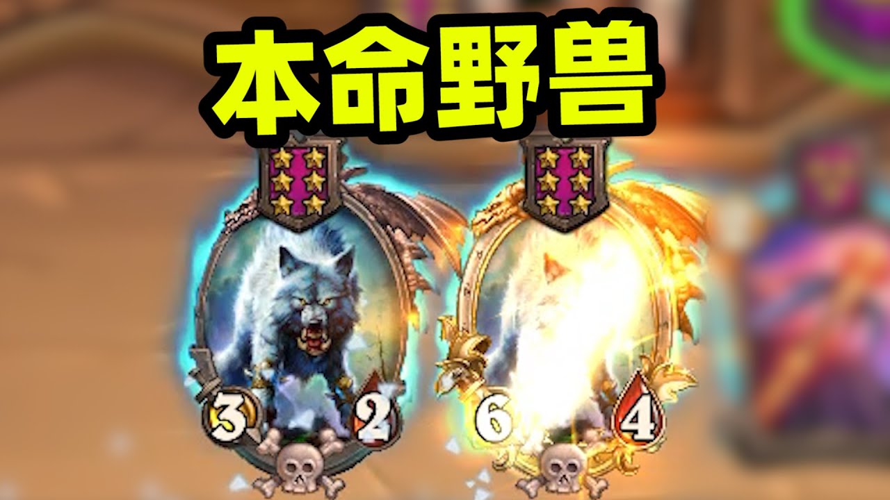 BEAST CORE! | 野獸核心全靠點金，先天野獸聖體！！！ - YouTube