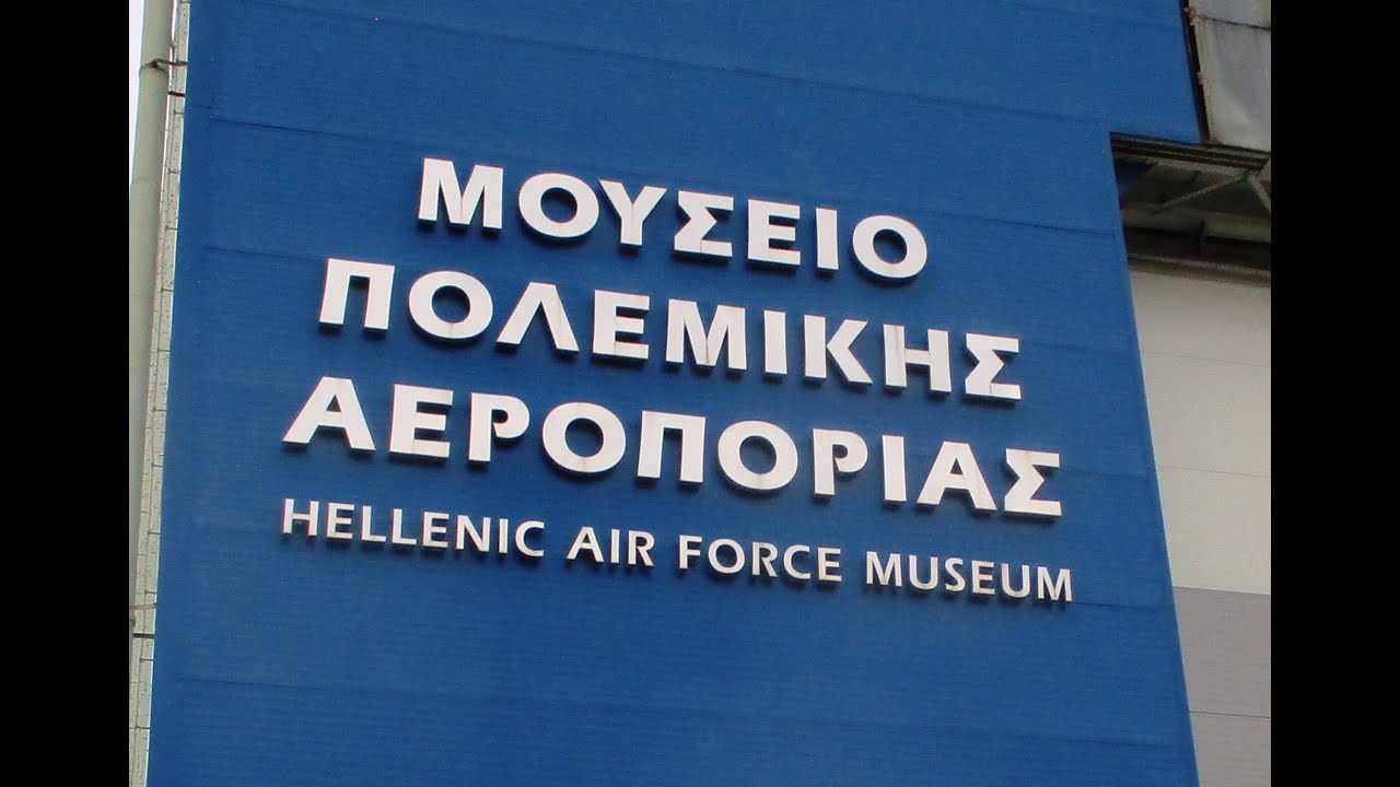 Μουσείο Πολεμικής Αεροπορίας στο Τατόι - YouTube