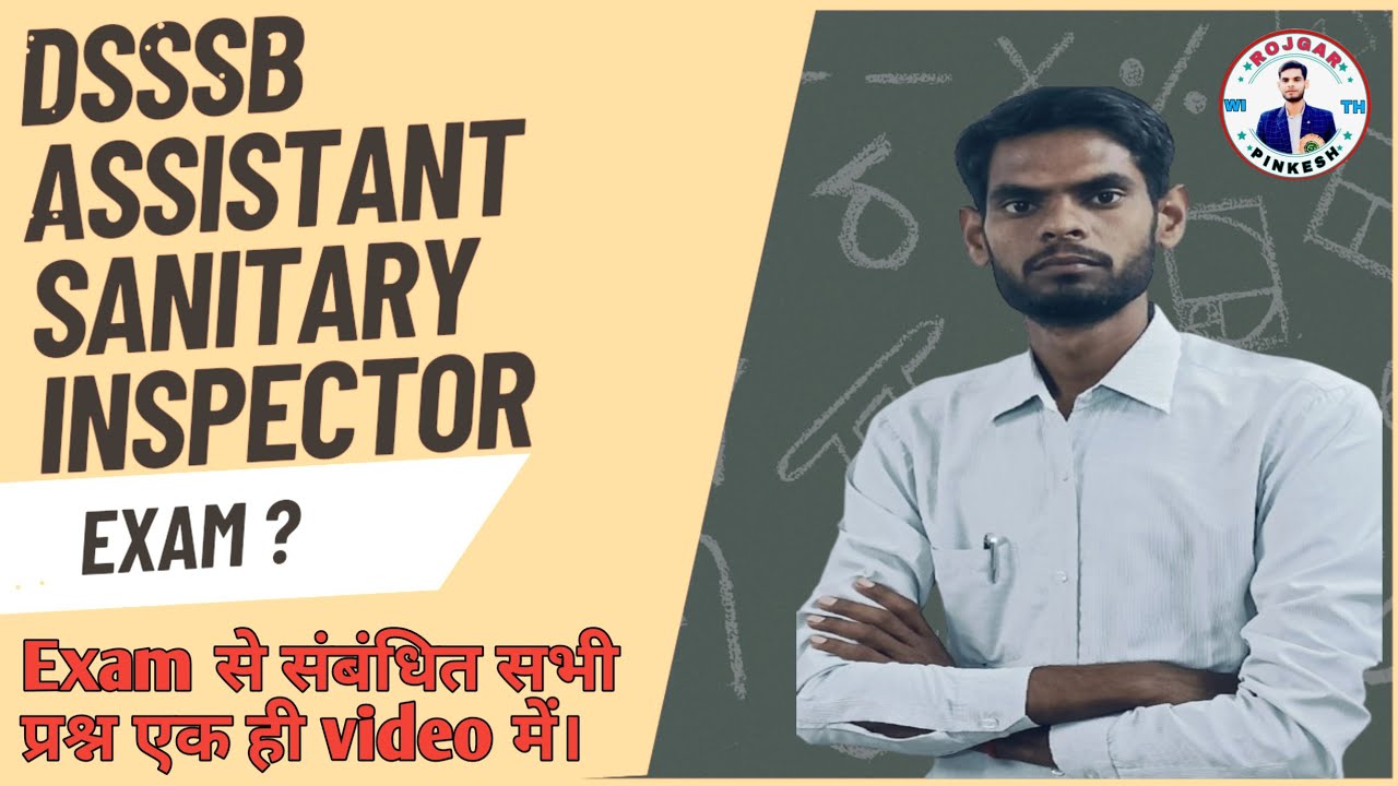 DSSSB Assistant Sanitary Inspector Exam Date। Exam कब होगा।syllabus में ...