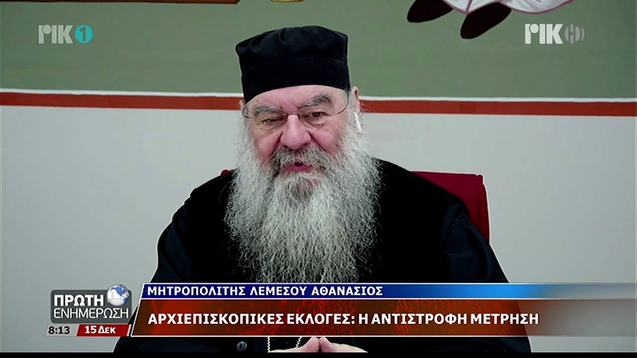 Ο Μητροπολίτης Λεμεσού στην εκπομπή Πρώτη Ενημέρωση στο ΡΙΚ - YouTube