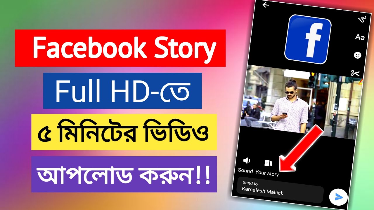 How To Upload Hd Video On Facebook Story How To Upload Full Video On how-to-upload-hd-video-on-facebook-story-how-to-upload-full-video-on