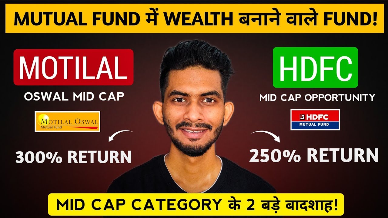 The GREAT Mid Cap Debate: Motilal Oswal vs HDFC Mid Cap Opportunity ...