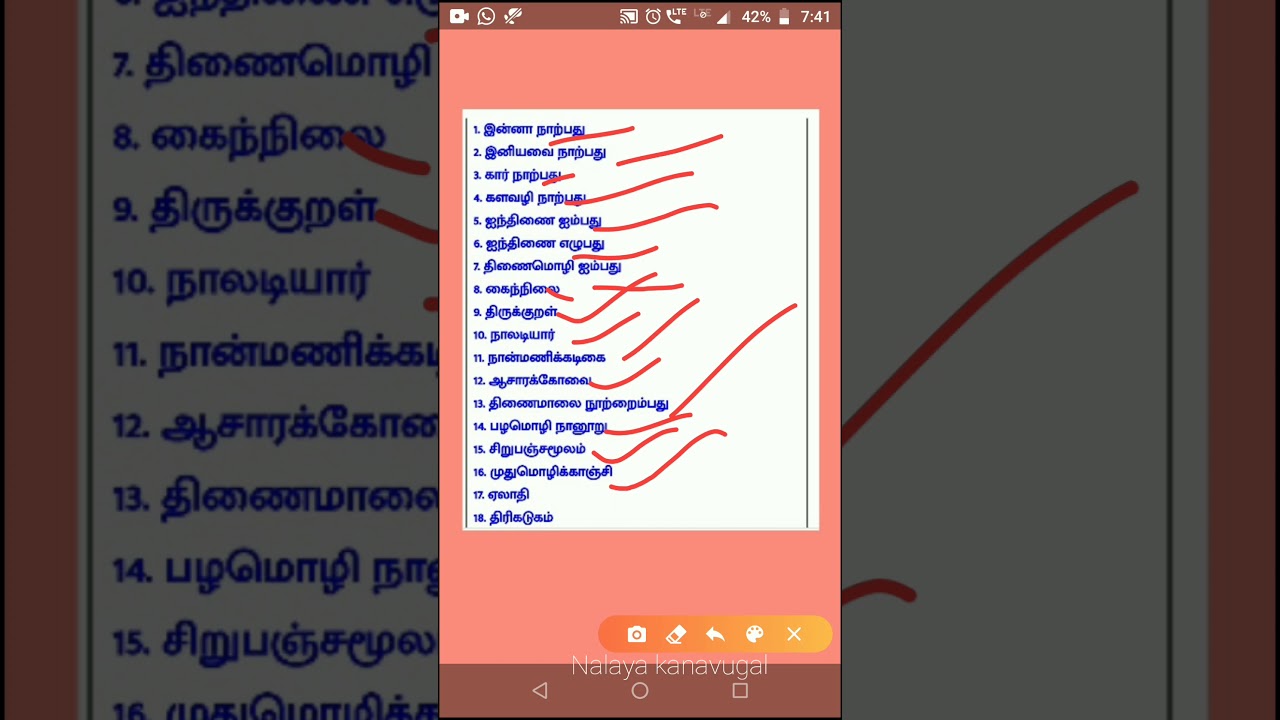 Pathinen mel kanakku mattrum keezh kanakku noolgal shortcuts|Ettuthogai ...
