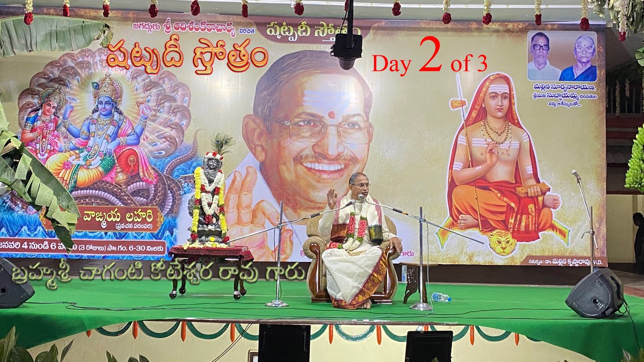 Day 2 of 3 Shatpadi Stotram - YouTube